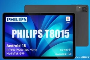 PHILIPS T8015タブレットの魅力を徹底解説【高性能×多機能】 | お買い得ラボ！